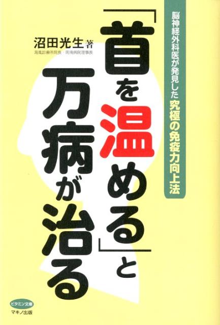 ◆◆◆非常にきれいな状態です。中古商品のため使用感等ある場合がございますが、品質には十分注意して発送いたします。 【毎日発送】 商品状態 著者名 沼田光生 出版社名 マキノ出版 発売日 2012年02月 ISBN 9784837612377