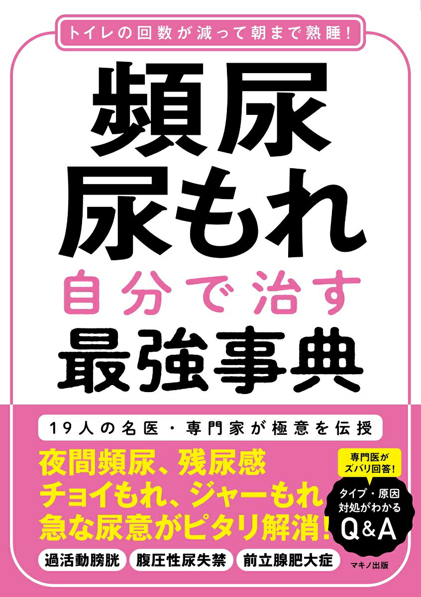 ◆◆◆非常にきれいな状態です。中古商品のため使用感等ある場合がございますが、品質には十分注意して発送いたします。 【毎日発送】 商品状態 著者名 編集:書籍編集部 出版社名 マキノ出版 発売日 2023年01月21日 ISBN 978483...