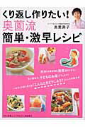 ◆◆◆おおむね良好な状態です。中古商品のため使用感等ある場合がございますが、品質には十分注意して発送いたします。 【毎日発送】 商品状態 著者名 奥薗寿子 出版社名 マキノ出版 発売日 2006年06月 ISBN 9784837661030
