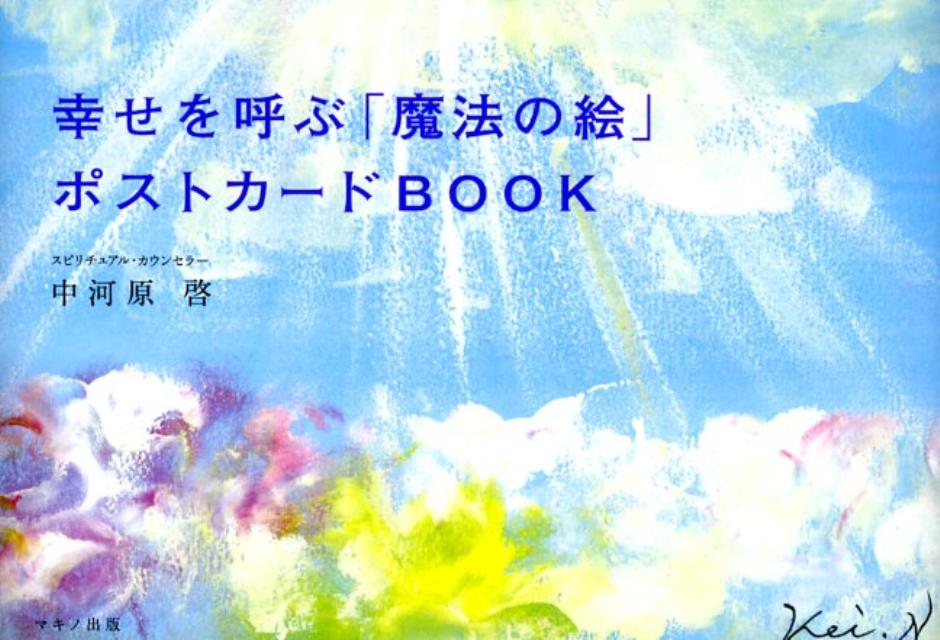 ◆◆◆おおむね良好な状態です。中古商品のため使用感等ある場合がございますが、品質には十分注意して発送いたします。 【毎日発送】 商品状態 著者名 中河原啓 出版社名 マキノ出版 発売日 2008年11月13日 ISBN 9784837671046