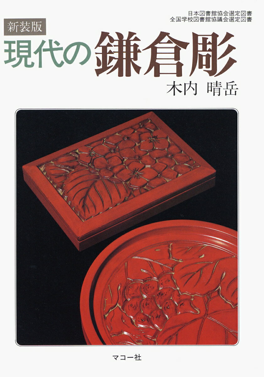 ◆◆◆おおむね良好な状態です。中古商品のため使用感等ある場合がございますが、品質には十分注意して発送いたします。 【毎日発送】 商品状態 著者名 木内晴岳 出版社名 マコ−社 発売日 1990年10月1日 ISBN 9784837710905