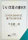 ◆◆◆全体的に日焼けがあります。中古ですので多少の使用感がありますが、品質には十分に注意して販売しております。迅速・丁寧な発送を心がけております。【毎日発送】 商品状態 著者名 千本健一郎 出版社名 三笠書房 発売日 1999年07月10日...