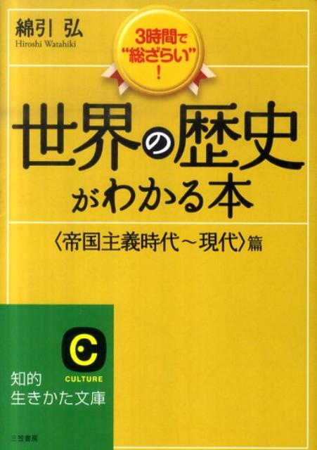 ◆◆◆非常にきれいな状態です。中古商品のため使用感等ある場合がございますが、品質には十分注意して発送いたします。 【毎日発送】 商品状態 著者名 綿引弘 出版社名 三笠書房 発売日 2011年3月10日 ISBN 9784837979265