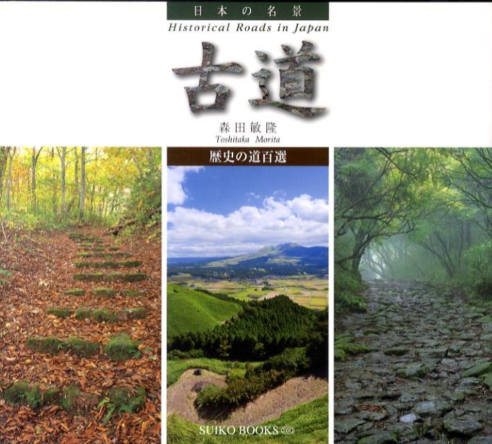 ◆◆◆非常にきれいな状態です。中古商品のため使用感等ある場合がございますが、品質には十分注意して発送いたします。 【毎日発送】 商品状態 著者名 森田敏隆 出版社名 光村推古書院 発売日 2011年04月 ISBN 9784838104420