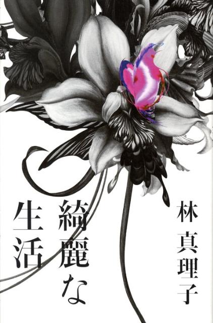 ◆◆◆非常にきれいな状態です。中古商品のため使用感等ある場合がございますが、品質には十分注意して発送いたします。 【毎日発送】 商品状態 著者名 林真理子 出版社名 マガジンハウス 発売日 2008年10月23日 ISBN 97848387...