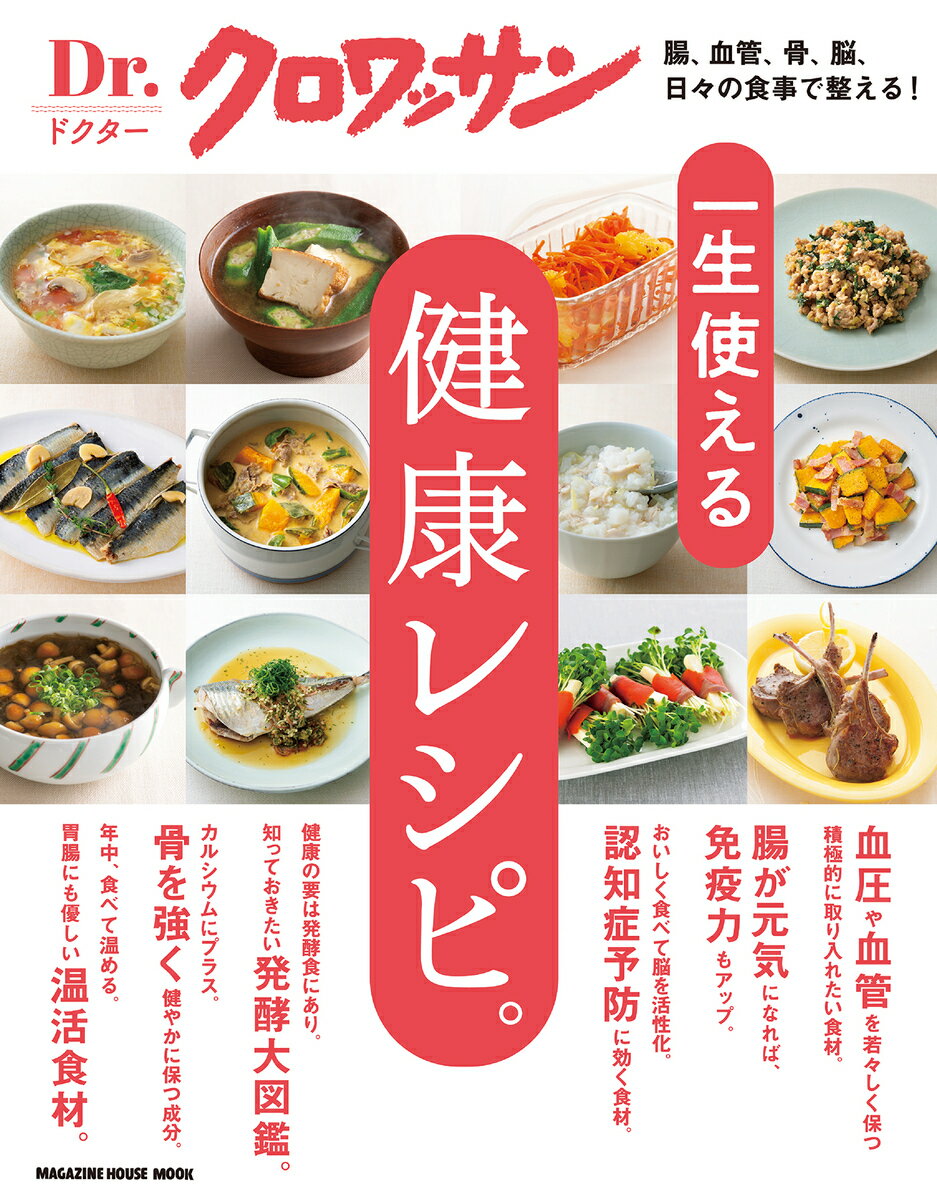 ◆◆◆非常にきれいな状態です。中古商品のため使用感等ある場合がございますが、品質には十分注意して発送いたします。 【毎日発送】 商品状態 著者名 編集:マガジンハウス 出版社名 マガジンハウス 発売日 2023年09月11日 ISBN 97...