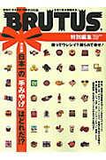 ◆◆◆非常にきれいな状態です。中古商品のため使用感等ある場合がございますが、品質には十分注意して発送いたします。 【毎日発送】 商品状態 著者名 著:マガジンハウス 出版社名 マガジンハウス 発売日 2006年05月 ISBN 978483...