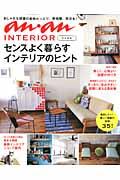 ◆◆◆おおむね良好な状態です。中古商品のため使用感等ある場合がございますが、品質には十分注意して発送いたします。 【毎日発送】 商品状態 著者名 編集:マガジンハウス 出版社名 マガジンハウス 発売日 2011年09月 ISBN 97848...