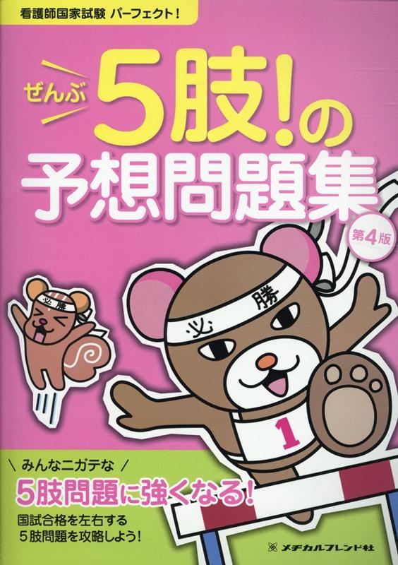 ◆◆◆おおむね良好な状態です。中古商品のため使用感等ある場合がございますが、品質には十分注意して発送いたします。 【毎日発送】 商品状態 著者名 メヂカルフレンド社編集部 出版社名 メヂカルフレンド社 発売日 2020年4月3日 ISBN ...
