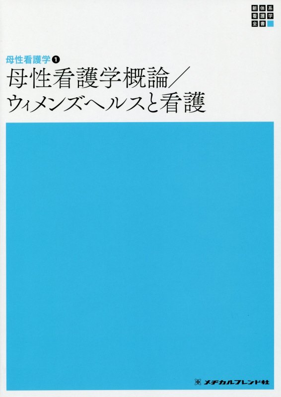 ◆◆◆非常にきれいな状態です。中古商品のため使用感等ある場合がございますが、品質には十分注意して発送いたします。 【毎日発送】 商品状態 著者名 渡邊浩子、板倉敦夫 出版社名 メヂカルフレンド社 発売日 2019年12月10日 ISBN 9...