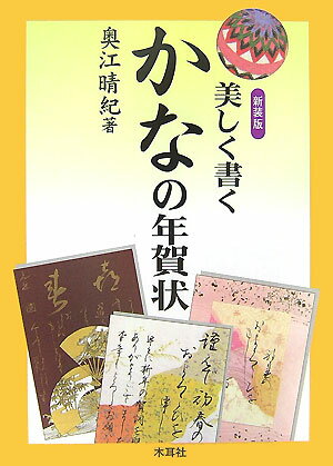 ◆◆◆おおむね良好な状態です。中古商品のため使用感等ある場合がございますが、品質には十分注意して発送いたします。 【毎日発送】 商品状態 著者名 奥江晴紀 出版社名 木耳社 発売日 2007年10月 ISBN 9784839329341