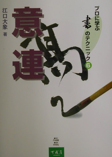 ◆◆◆非常にきれいな状態です。中古商品のため使用感等ある場合がございますが、品質には十分注意して発送いたします。 【毎日発送】 商品状態 著者名 江口大象 出版社名 可成屋 発売日 2001年11月30日 ISBN 9784839387136