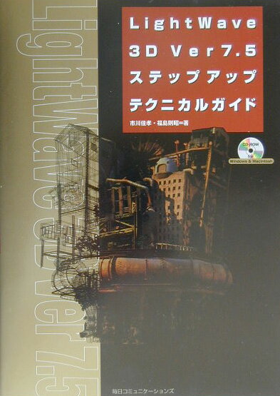 ◆◆◆おおむね良好な状態です。中古商品のため使用感等ある場合がございますが、品質には十分注意して発送いたします。 【毎日発送】 商品状態 著者名 市川佳孝、福島則昭 出版社名 マイナビ出版 発売日 2003年08月 ISBN 9784839...