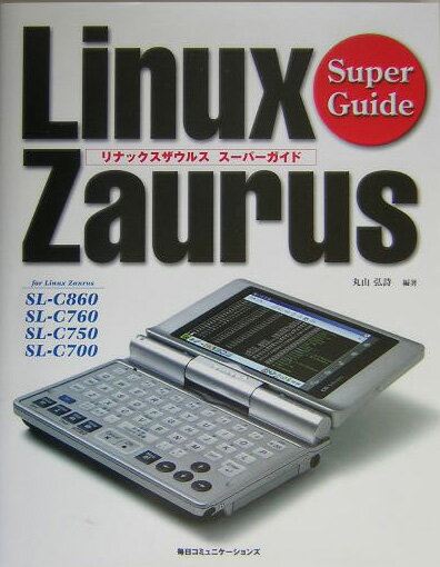 ◆◆◆歪みがあります。全体的に日焼け、汚れがあります。中古ですので多少の使用感がありますが、品質には十分に注意して販売しております。迅速・丁寧な発送を心がけております。【毎日発送】 商品状態 著者名 丸山弘詩、浅筆竜 出版社名 マイナビ出版...