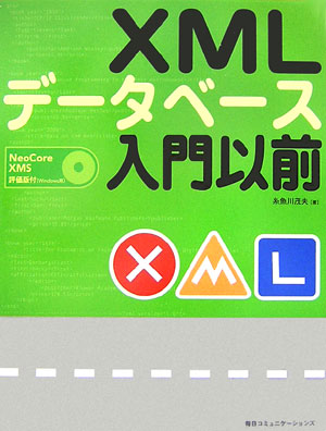 ◆◆◆ディスク有。おおむね良好な状態です。中古商品のため使用感等ある場合がございますが、品質には十分注意して発送いたします。 【毎日発送】 商品状態 著者名 糸魚川茂夫 出版社名 マイナビ出版 発売日 2006年11月 ISBN 97848...