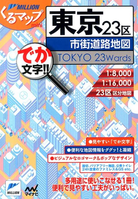 ◆◆◆非常にきれいな状態です。中古商品のため使用感等ある場合がございますが、品質には十分注意して発送いたします。 【毎日発送】 商品状態 著者名 出版社名 マイナビ出版 発売日 2014年 ISBN 9784839950095