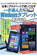 ◆◆◆おおむね良好な状態です。中古商品のため使用感等ある場合がございますが、品質には十分注意して発送いたします。 【毎日発送】 商品状態 著者名 出版社名 マイナビ出版 発売日 2014年7月31日 ISBN 9784839952990
