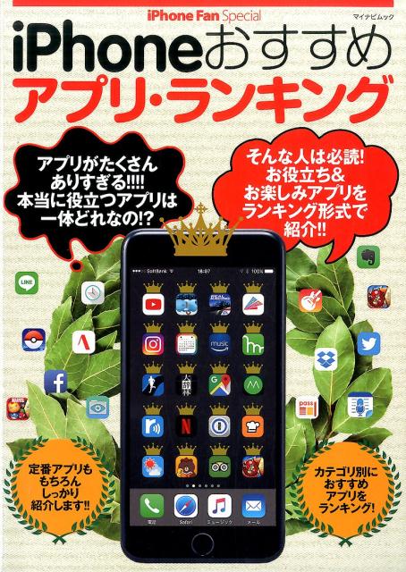◆◆◆歪みがあります。中古ですので多少の使用感がありますが、品質には十分に注意して販売しております。迅速・丁寧な発送を心がけております。【毎日発送】 商品状態 著者名 出版社名 マイナビ出版 発売日 2016年12月 ISBN 978483...