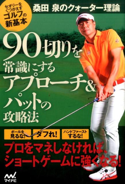 ◆◆◆非常にきれいな状態です。中古商品のため使用感等ある場合がございますが、品質には十分注意して発送いたします。 【毎日発送】 商品状態 著者名 桑田泉 出版社名 マイナビ出版 発売日 2016年12月 ISBN 9784839961367