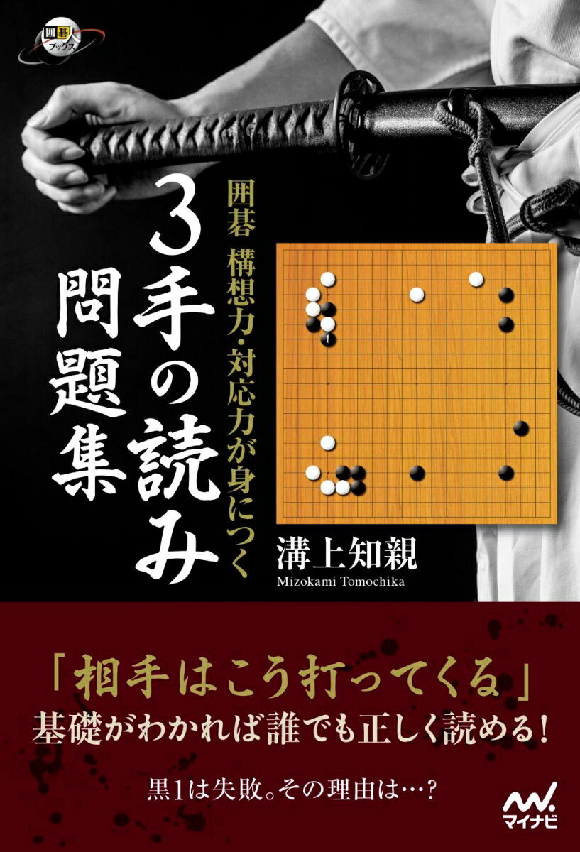 ◆◆◆おおむね良好な状態です。中古商品のため使用感等ある場合がございますが、品質には十分注意して発送いたします。 【毎日発送】 商品状態 著者名 溝上知親 出版社名 マイナビ出版 発売日 2021年02月28日 ISBN 978483997...