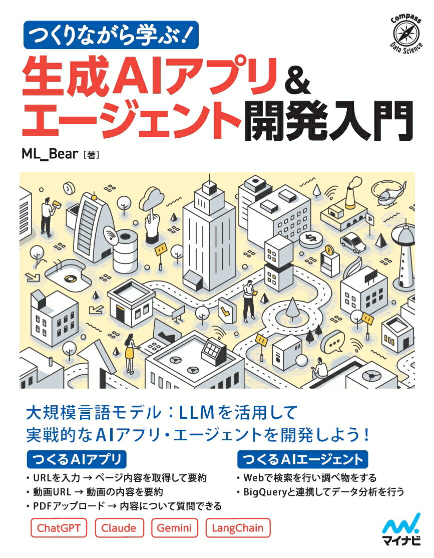 ◆◆◆おおむね良好な状態です。中古商品のため使用感等ある場合がございますが、品質には十分注意して発送いたします。 【毎日発送】 商品状態 著者名 ML＿Bear 出版社名 マイナビ出版 発売日 2024年07月18日 ISBN 978483...