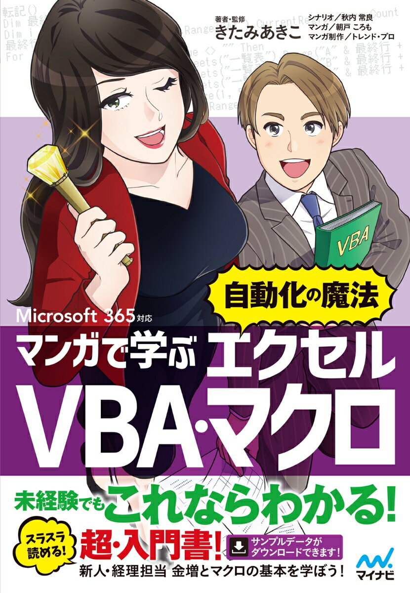 ◆◆◆非常にきれいな状態です。中古商品のため使用感等ある場合がございますが、品質には十分注意して発送いたします。 【毎日発送】 商品状態 著者名 きたみあきこ、秋内常良 出版社名 マイナビ出版 発売日 2024年09月19日 ISBN 97...