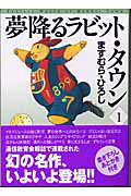 ◆◆◆おおむね良好な状態です。中古商品のため使用感等ある場合がございますが、品質には十分注意して発送いたします。 【毎日発送】 商品状態 著者名 ますむらひろし 出版社名 メディアファクトリ− 発売日 2003年07月 ISBN 97848...