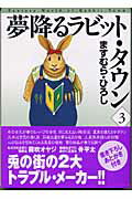 ◆◆◆非常にきれいな状態です。中古商品のため使用感等ある場合がございますが、品質には十分注意して発送いたします。 【毎日発送】 商品状態 著者名 ますむらひろし 出版社名 メディアファクトリ− 発売日 2003年09月 ISBN 97848...