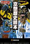 ◆◆◆非常にきれいな状態です。中古商品のため使用感等ある場合がございますが、品質には十分注意して発送いたします。 【毎日発送】 商品状態 著者名 円道祥之 出版社名 メディアファクトリ− 発売日 2003年11月 ISBN 97848401...