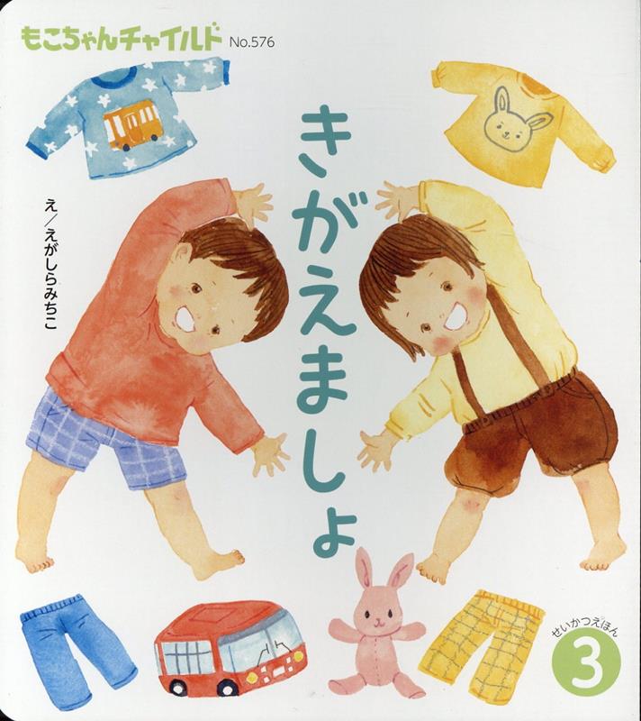 ◆◆◆おおむね良好な状態です。中古商品のため使用感等ある場合がございますが、品質には十分注意して発送いたします。 【毎日発送】 商品状態 著者名 えがしらみちこ 出版社名 チャイルド本社 発売日 2025年03月01日 ISBN 97848...