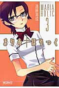◆◆◆おおむね良好な状態です。中古商品のため使用感等ある場合がございますが、品質には十分注意して発送いたします。 【毎日発送】 商品状態 著者名 遠藤海成 出版社名 メディアファクトリ− 発売日 2008年07月23日 ISBN 97848...