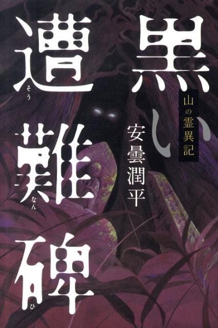 ◆◆◆非常にきれいな状態です。中古商品のため使用感等ある場合がございますが、品質には十分注意して発送いたします。 【毎日発送】 商品状態 著者名 安曇潤平、ダ・ヴィンチ編集部 出版社名 メディアファクトリ− 発売日 2010年06月 ISB...