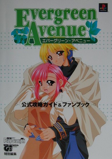 ◆◆◆非常にきれいな状態です。中古商品のため使用感等ある場合がございますが、品質には十分注意して発送いたします。 【毎日発送】 商品状態 著者名 編集:電撃PlayStation編集部,編集:電撃G’sマガジン編集部 出版社名 アスキ−・メ...