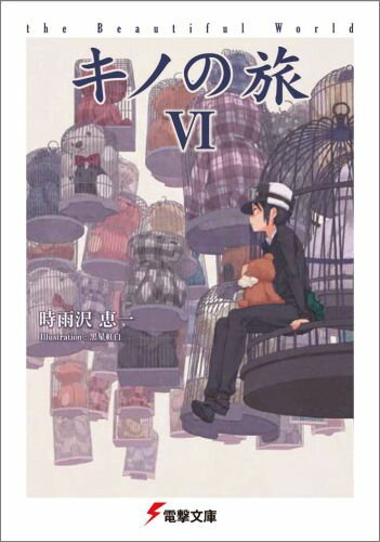 ◆◆◆おおむね良好な状態です。中古商品のため使用感等ある場合がございますが、品質には十分注意して発送いたします。 【毎日発送】 商品状態 著者名 時雨沢恵一 出版社名 アスキ−・メディアワ−クス 発売日 2002年8月25日 ISBN 97...