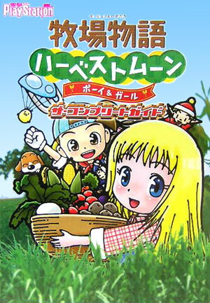 ◆◆◆非常にきれいな状態です。中古商品のため使用感等ある場合がございますが、品質には十分注意して発送いたします。 【毎日発送】 商品状態 著者名 著:電撃プレイステーション編集部 出版社名 アスキ−・メディアワ−クス 発売日 2006年02...