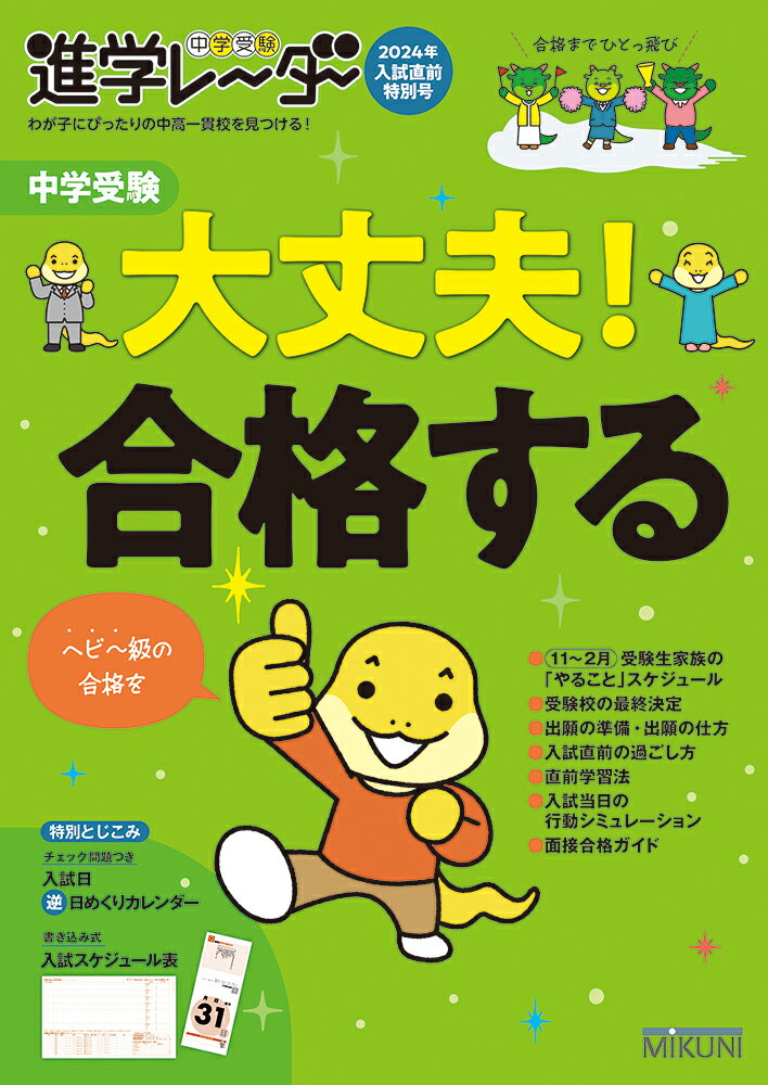 ◆◆◆おおむね良好な状態です。中古商品のため使用感等ある場合がございますが、品質には十分注意して発送いたします。 【毎日発送】 商品状態 著者名 みくに出版 出版社名 みくに出版 発売日 2024年11月01日 ISBN 978484030...