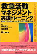 ◆◆◆非常にきれいな状態です。中古商品のため使用感等ある場合がございますが、品質には十分注意して発送いたします。 【毎日発送】 商品状態 著者名 EMT研究会、畑中哲生 出版社名 メディカ出版 発売日 2006年2月5日 ISBN 9784...