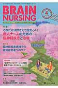 ◆◆◆非常にきれいな状態です。中古商品のため使用感等ある場合がございますが、品質には十分注意して発送いたします。 【毎日発送】 商品状態 著者名 出版社名 メディカ出版 発売日 2011年03月18日 ISBN 9784840433785