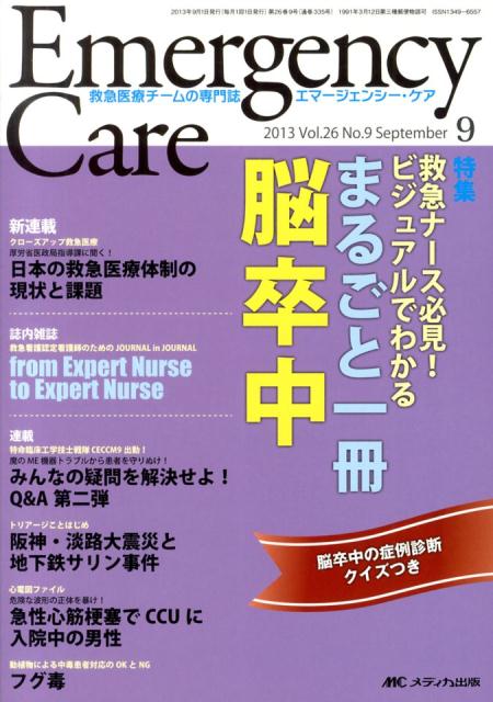 ◆◆◆おおむね良好な状態です。中古商品のため使用感等ある場合がございますが、品質には十分注意して発送いたします。 【毎日発送】 商品状態 著者名 出版社名 メディカ出版 発売日 2013年8月7日 ISBN 9784840442466