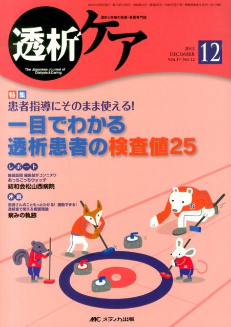◆◆◆おおむね良好な状態です。中古商品のため使用感等ある場合がございますが、品質には十分注意して発送いたします。 【毎日発送】 商品状態 著者名 出版社名 メディカ出版 発売日 2013年11月8日 ISBN 9784840442893