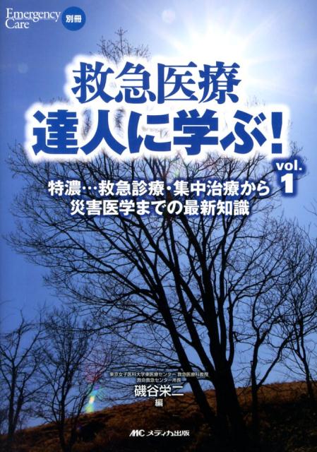 ◆◆◆おおむね良好な状態です。中古商品のため使用感等ある場合がございますが、品質には十分注意して発送いたします。 【毎日発送】 商品状態 著者名 磯谷栄二 出版社名 メディカ出版 発売日 2013年10月21日 ISBN 978484044...