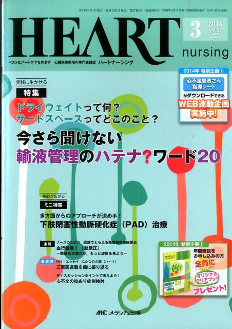 ◆◆◆おおむね良好な状態です。中古商品のため使用感等ある場合がございますが、品質には十分注意して発送いたします。 【毎日発送】 商品状態 著者名 出版社名 メディカ出版 発売日 2014年2月20日 ISBN 9784840446747