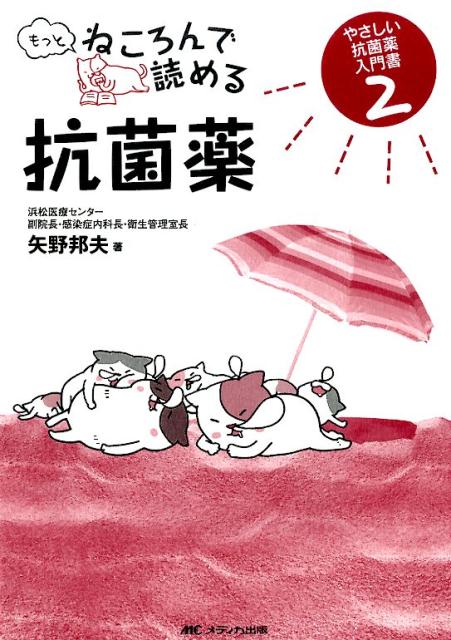 ◆◆◆非常にきれいな状態です。中古商品のため使用感等ある場合がございますが、品質には十分注意して発送いたします。 【毎日発送】 商品状態 著者名 矢野邦夫 出版社名 メディカ出版 発売日 2015年3月10日 ISBN 9784840453080