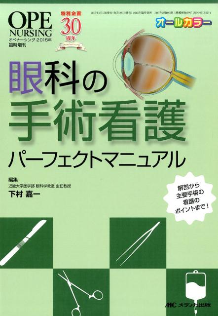 ◆◆◆非常にきれいな状態です。中古商品のため使用感等ある場合がございますが、品質には十分注意して発送いたします。 【毎日発送】 商品状態 著者名 下村嘉一 出版社名 メディカ出版 発売日 2015年3月15日 ISBN 9784840453394