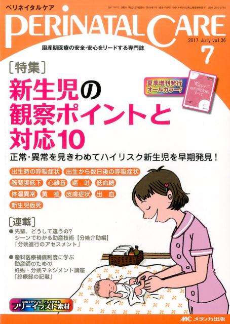 ◆◆◆おおむね良好な状態です。中古商品のため使用感等ある場合がございますが、品質には十分注意して発送いたします。 【毎日発送】 商品状態 著者名 出版社名 メディカ出版 発売日 2017年07月01日 ISBN 9784840458504