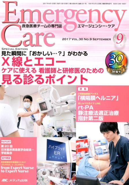 ◆◆◆非常にきれいな状態です。中古商品のため使用感等ある場合がございますが、品質には十分注意して発送いたします。 【毎日発送】 商品状態 著者名 出版社名 メディカ出版 発売日 2017年9月1日 ISBN 9784840459228