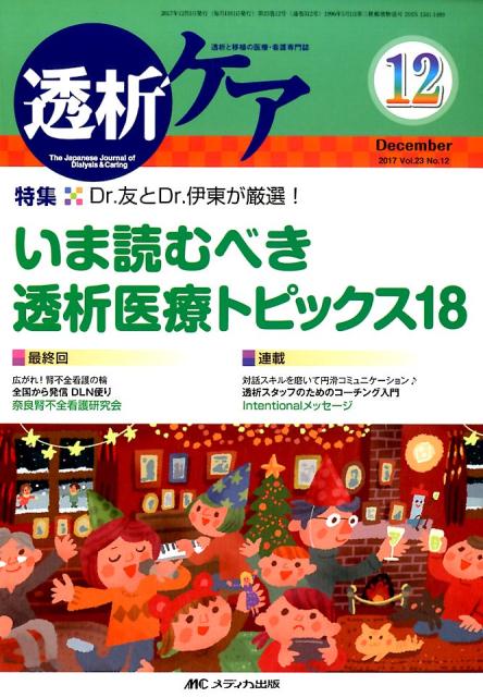 ◆◆◆非常にきれいな状態です。中古商品のため使用感等ある場合がございますが、品質には十分注意して発送いたします。 【毎日発送】 商品状態 著者名 出版社名 メディカ出版 発売日 2017年12月01日 ISBN 9784840459655