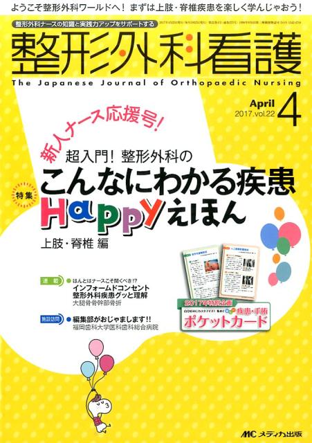 ◆◆◆非常にきれいな状態です。中古商品のため使用感等ある場合がございますが、品質には十分注意して発送いたします。 【毎日発送】 商品状態 著者名 出版社名 メディカ出版 発売日 2017年03月10日 ISBN 9784840459914