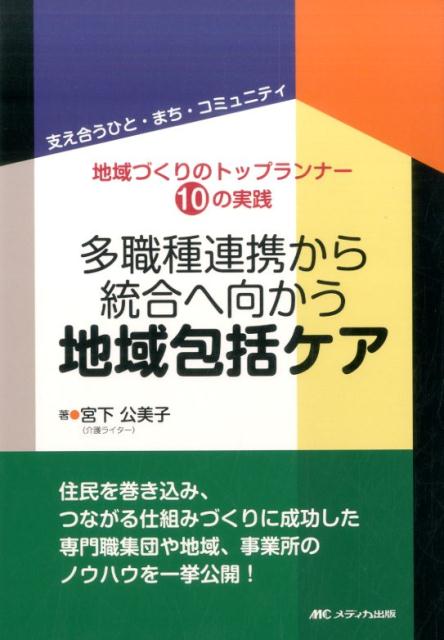◆◆◆おおむね良好な状態です。中古商品のため使用感等ある場合がございますが、品質には十分注意して発送いたします。 【毎日発送】 商品状態 著者名 宮下公美子 出版社名 メディカ出版 発売日 2017年5月10日 ISBN 978484046...