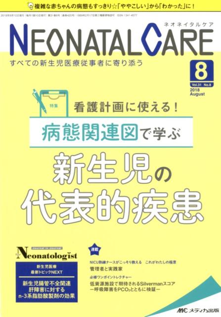 ◆◆◆おおむね良好な状態です。中古商品のため使用感等ある場合がございますが、品質には十分注意して発送いたします。 【毎日発送】 商品状態 著者名 出版社名 メディカ出版 発売日 2018年08月10日 ISBN 9784840462624